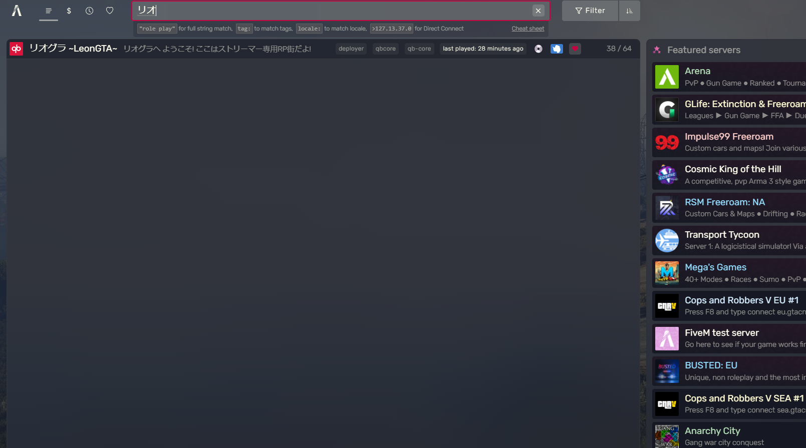 FIVEM導入について - リオンGTARP | リオグラ - atwiki（アットウィキ）